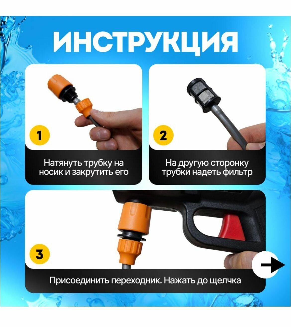 Минимойка — фото 1