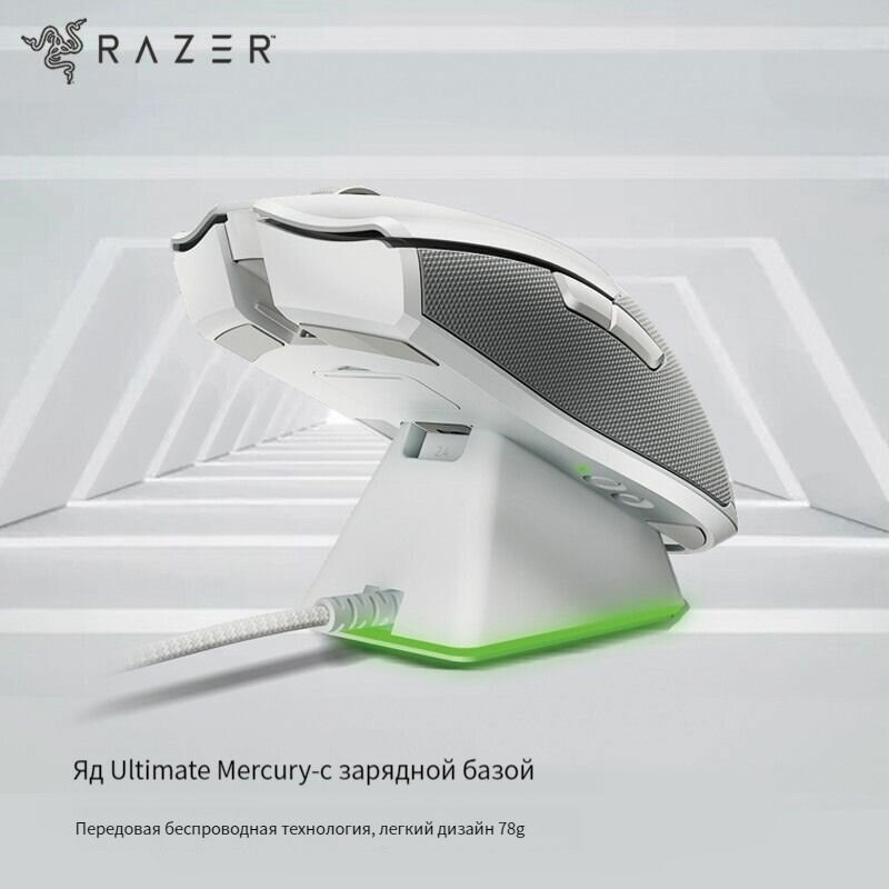 Игровая мышь, проводная/беспроводная док-станция для мыши Razer Viper Ultimate RGB с двухрежимным диапазоном, серебристая
