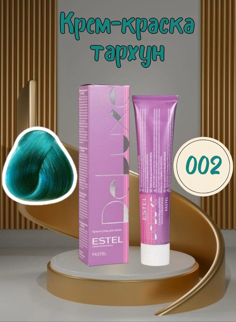 Краска-уход для волос ESTEL De Luxe Pastel 002 Тархун (Пастельные тона)