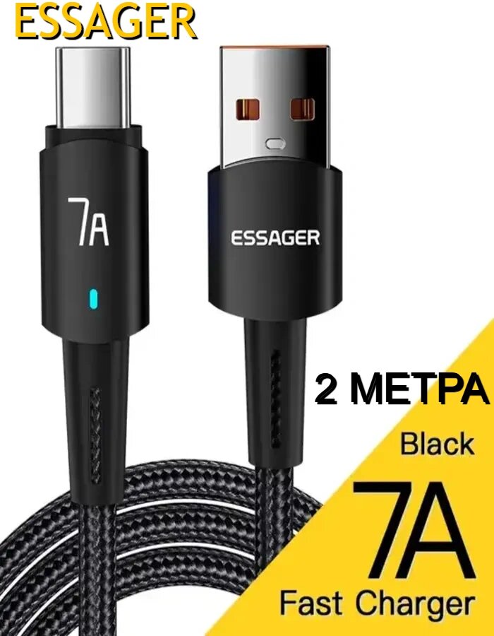 Длинный Data Кабель Essager для турбо зарядки XIAOMI 7А USB C, 100W, в нейлоновой оплётке, 2метра
