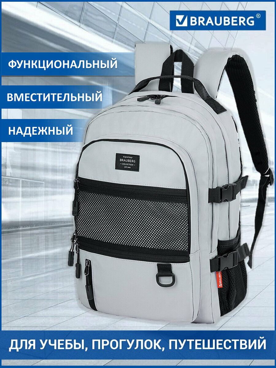 Рюкзак / ранец / портфель школьный, подростковый для мальчика / девочки вместительный Brauberg Trill, 3 отделения, серый с черными вставками, 271658