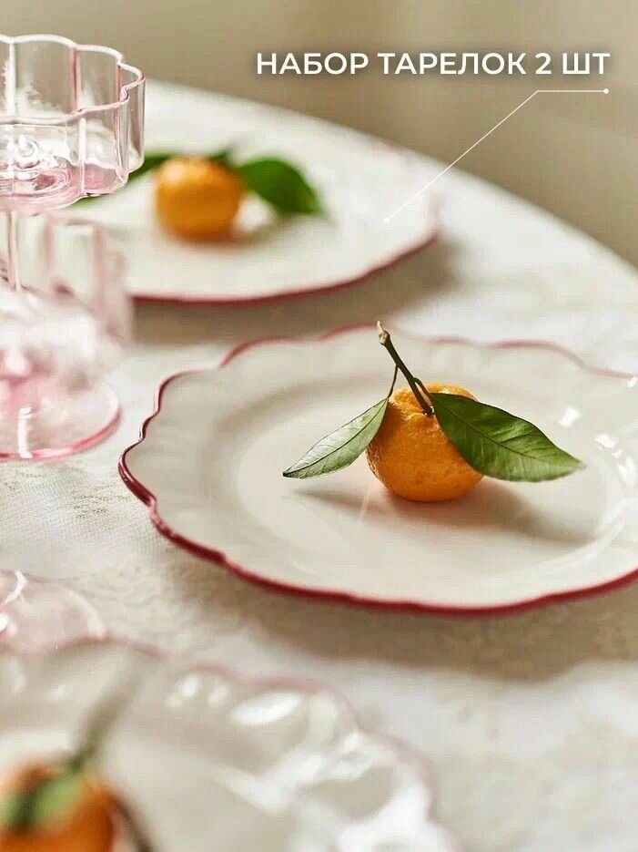 Тарелка "Фигурная с бортиком красного цвета" 22.3 см 2 шт белый