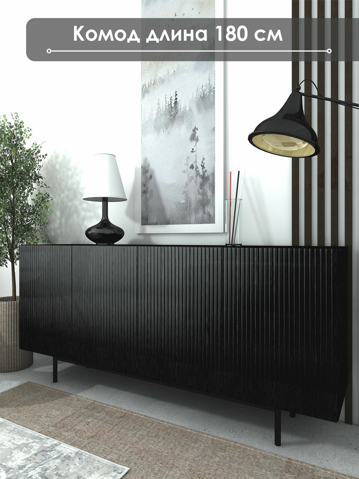 Комод "лофт", КГ-04 180х42х83, NaHOUSE