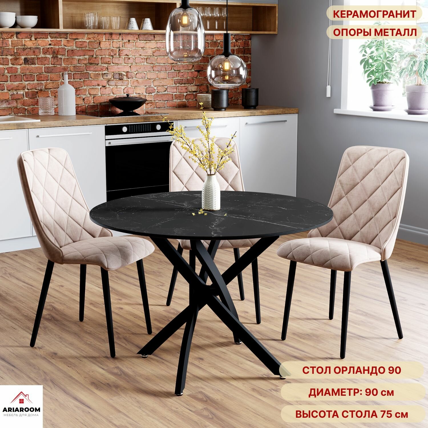 Стол орландо Обеденный керамогранит, размер 90 см, цвет черный мрамор