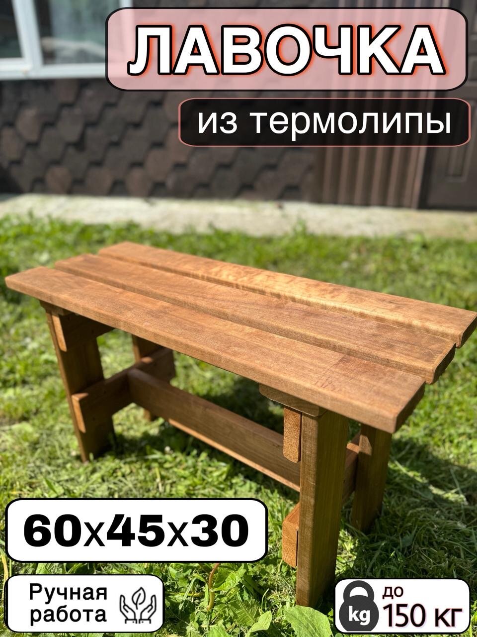 Лавка Скамейка Скамья в баню сад