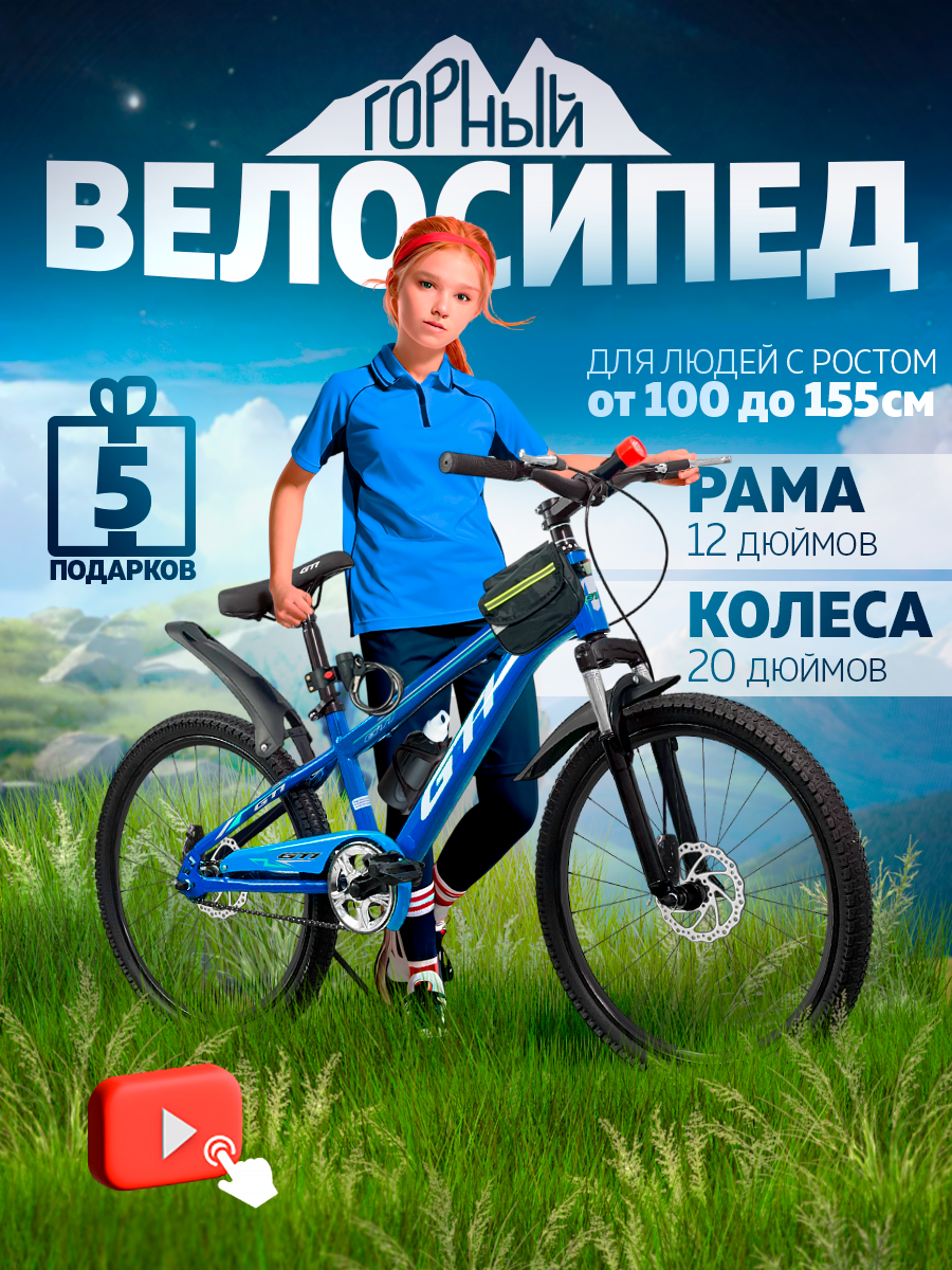 Велосипед подростковый/детский, рама - 12", колёса - 20", до 150кг, синий