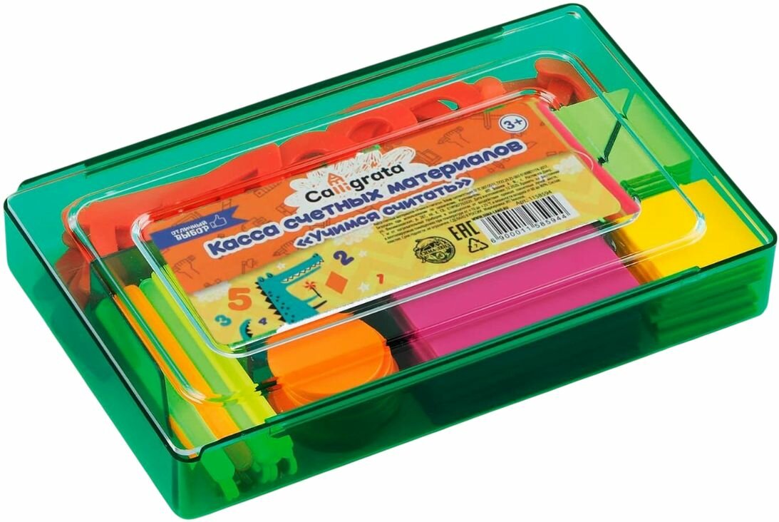Касса цифр и счетных материалов "Учись считать", 132 пластиковых элемента: знаки, цифры, фигуры и палочки, микс