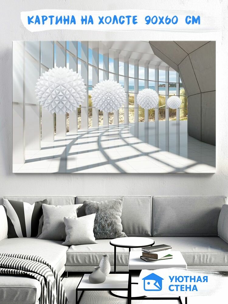 Картина на натуральном холсте Уютная стена "Белые шары в светлой галерее" 90х60 см