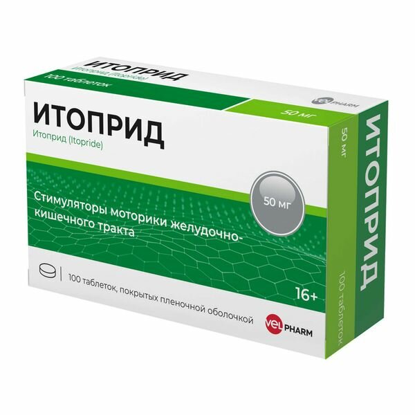 Итоприд Велфарм таблетки, покрытые пленочной оболочкой 50мг 100шт