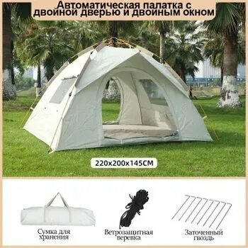 Палатка 2-местная