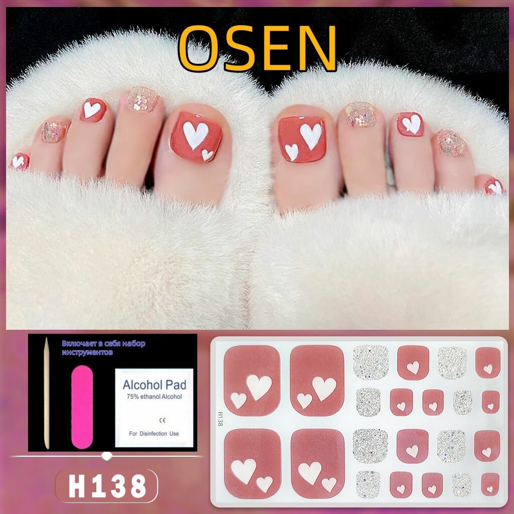 OSEN-Наклейки-пленки для лака для ногтей с милым и свежим дизайном, без подсветки, а в наборе есть инструменты.22 штук, включая набор инструментов