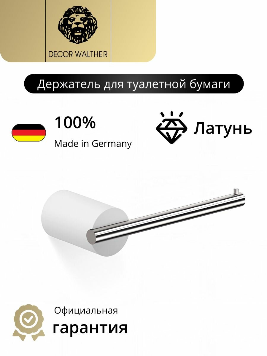 Держатель для туалетной бумаги Decor Walther Stone, белый / сталь матовая