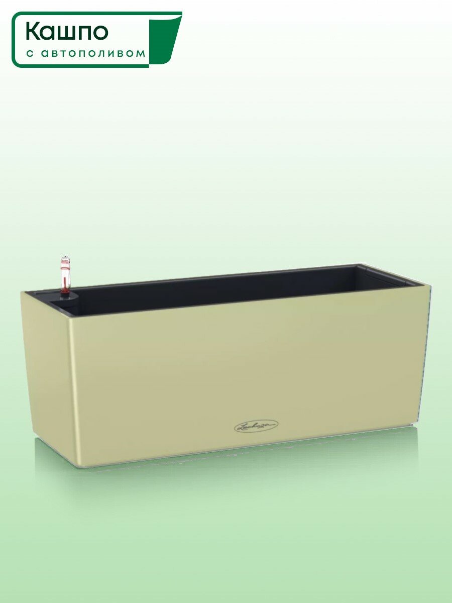 Кашпо с автополивом Lechuza BALCONERA Color 50, L50 W19 H19 см, зелено-желтое матовое / горшок для цветов