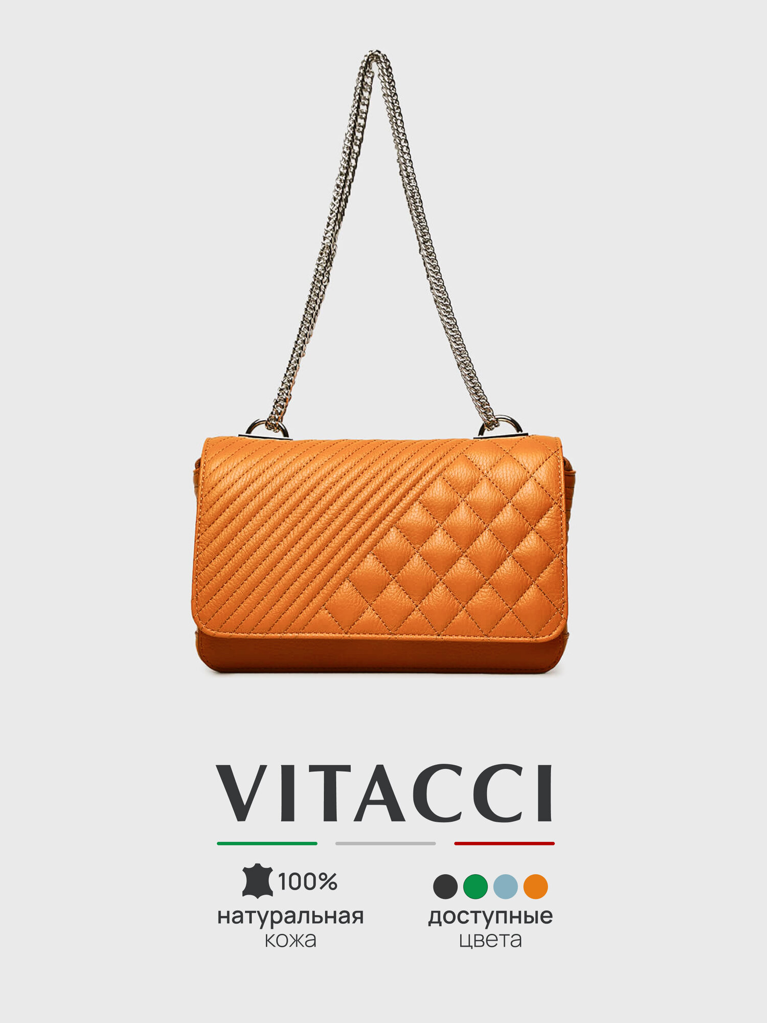 Сумка клатч