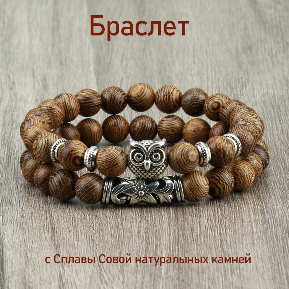 Браслет