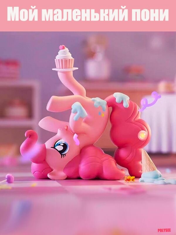 FUNISM Фигурка Слепая коробка/Мой маленький пони (MY LITTLE PONY)- Party time Новинка 2025