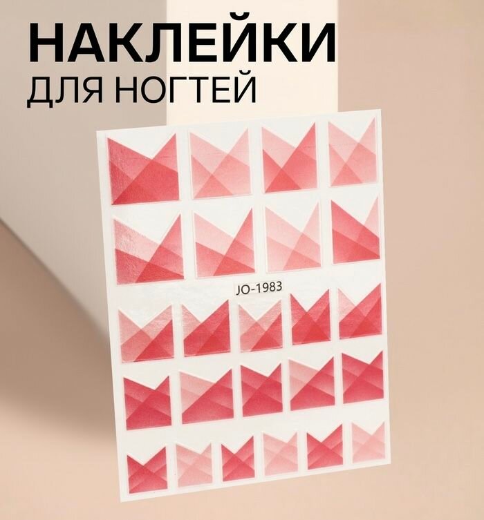 Наклейки для ногтей Френч, розовые - набор 2 упаковки в комплекте