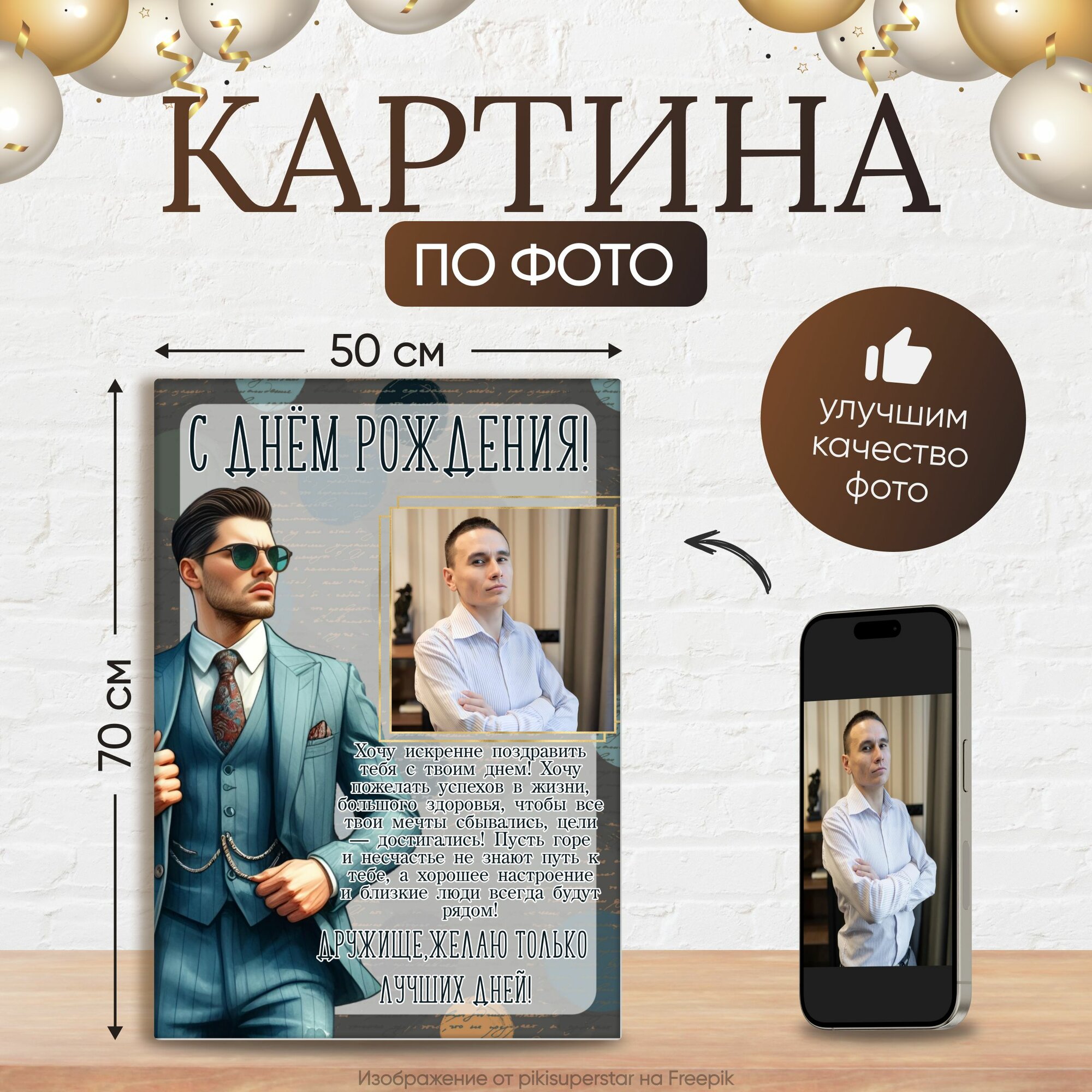 Картина по фото на холсте печать фотографий для интерьера на стену, портрет на заказ 50х70 см