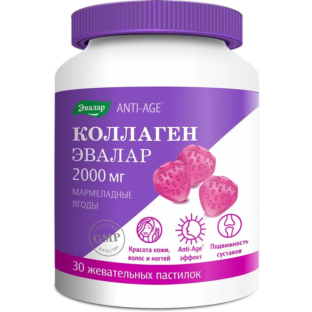 Коллаген Эвалар 2000 мг Anti-Age мармеладные ягоды жевательные пастилки по 4,0 г 60 шт