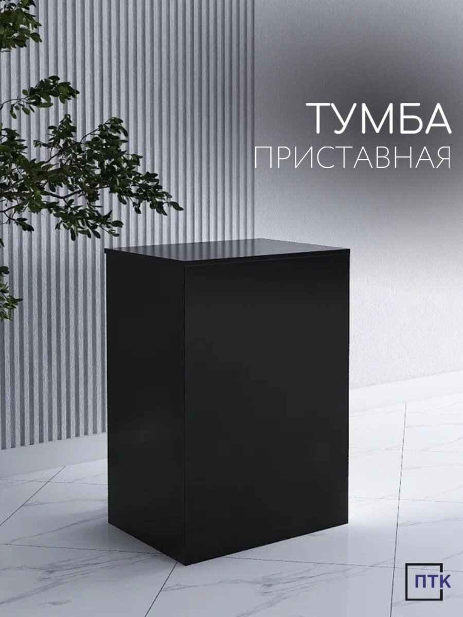 Тумба приставная / Стол для выдачи товаров