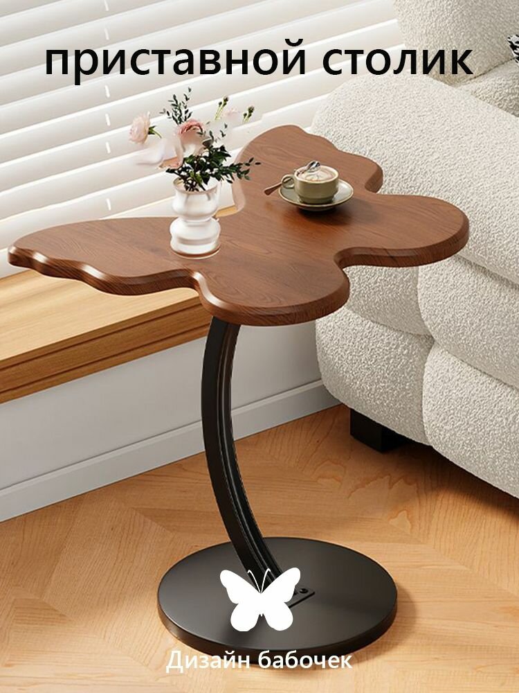 Боковой столик в форме бабочки Кофейный столик, диван, лофт, для гостиной, спальни, детской комнаты, прихожей и балкона