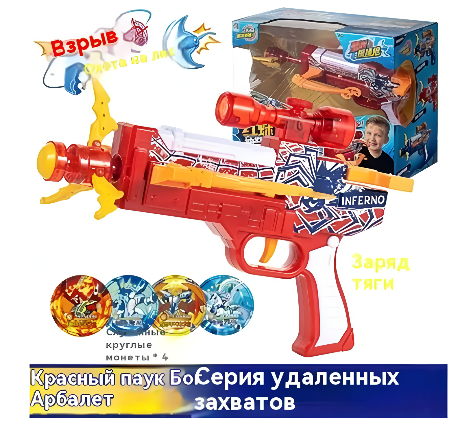 Арбалет "Ловушка ударной волны", пластик, интерактивный, от 3 мес до 12 лет, дальность 1м