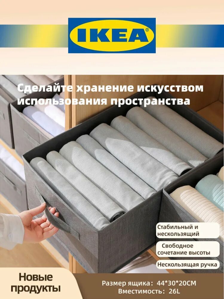 IKEA органайзер для хранения вещей, предметов, одежды, игрушек, Коробка для хранения, 44 * 30 * 20 см