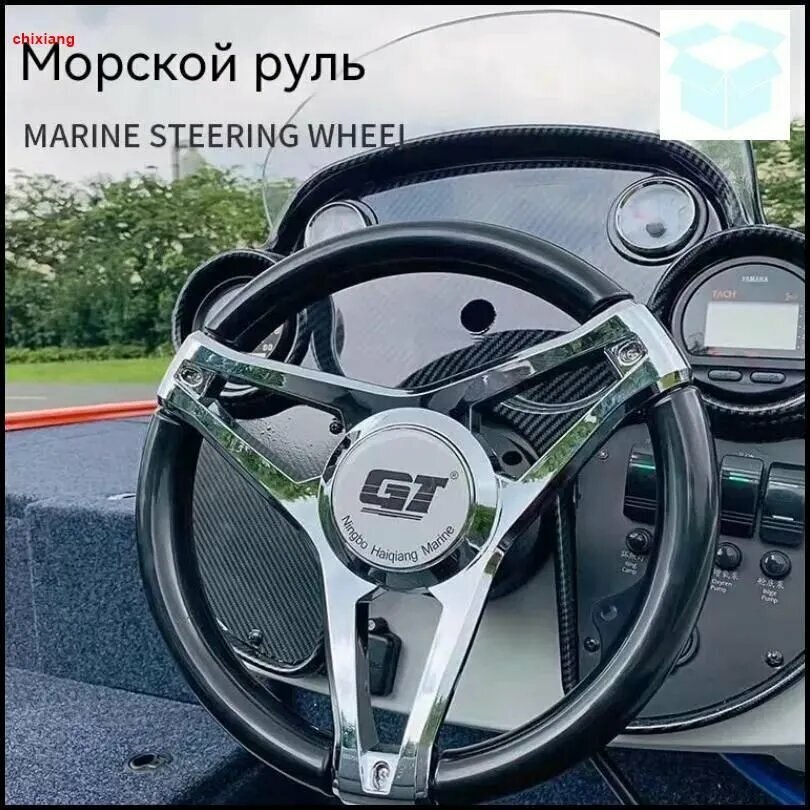 Штурвал, для лодок, яхт и катеров, пластик, черный с серебром, 34 см