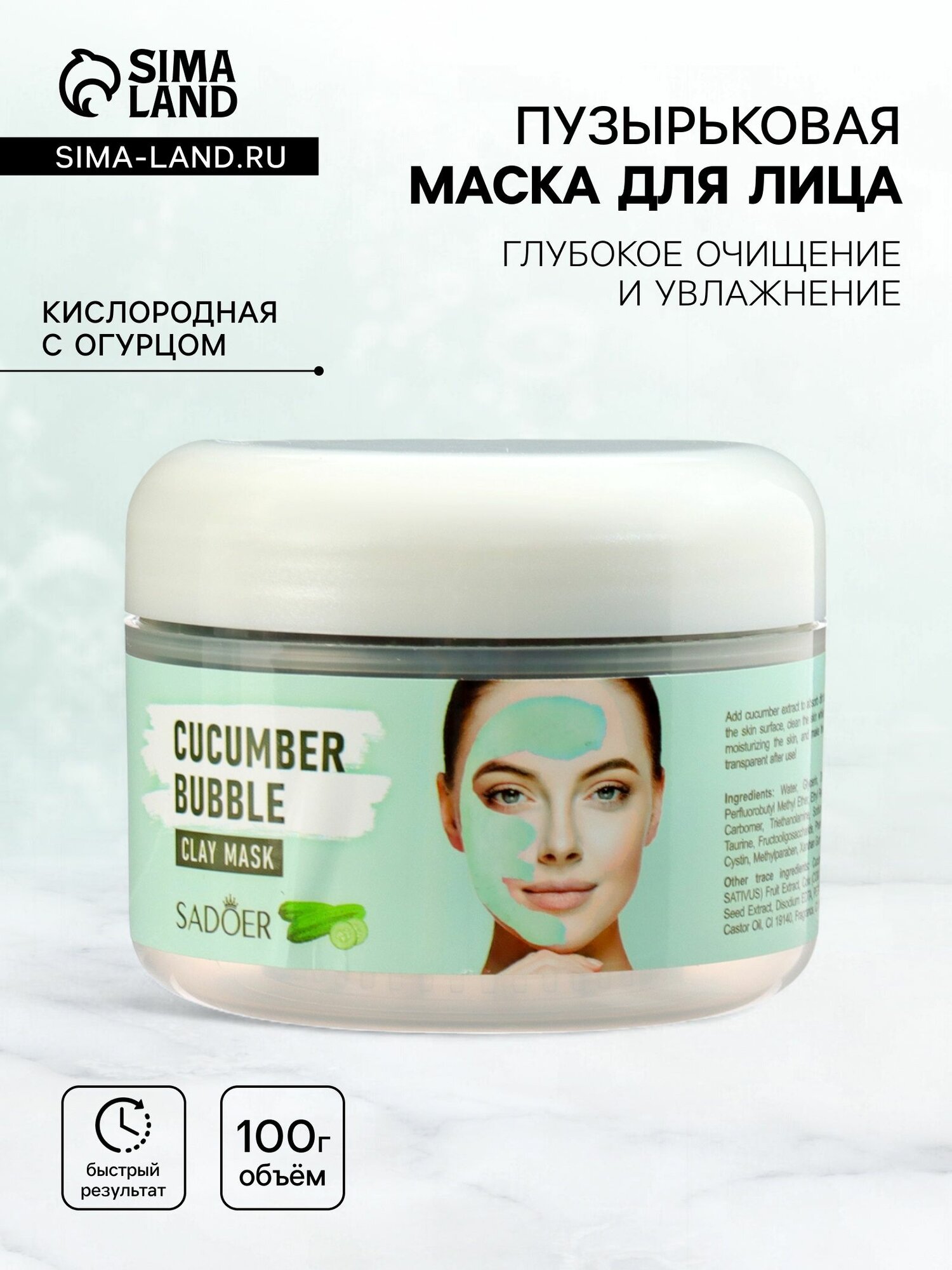 Пузырьковая зеленая маска для лица, кислородная с огурцом, глубокое очищение и увлажнение, 100 г