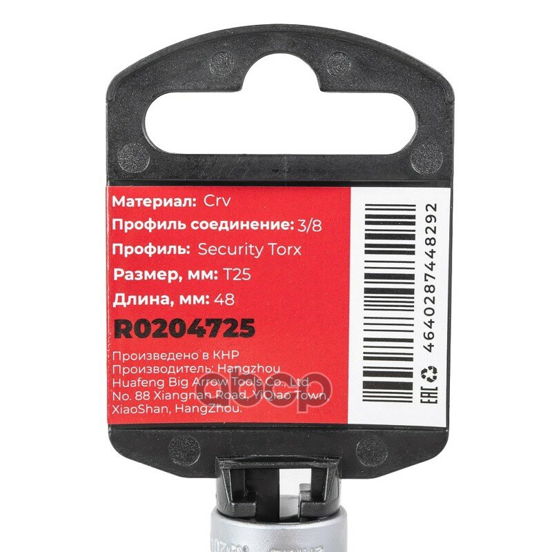 Головка 3/8" со вставкой TORX Security T25, L=48 мм на холдере Arnezi R0204725 ARNEZI арт. R0204725