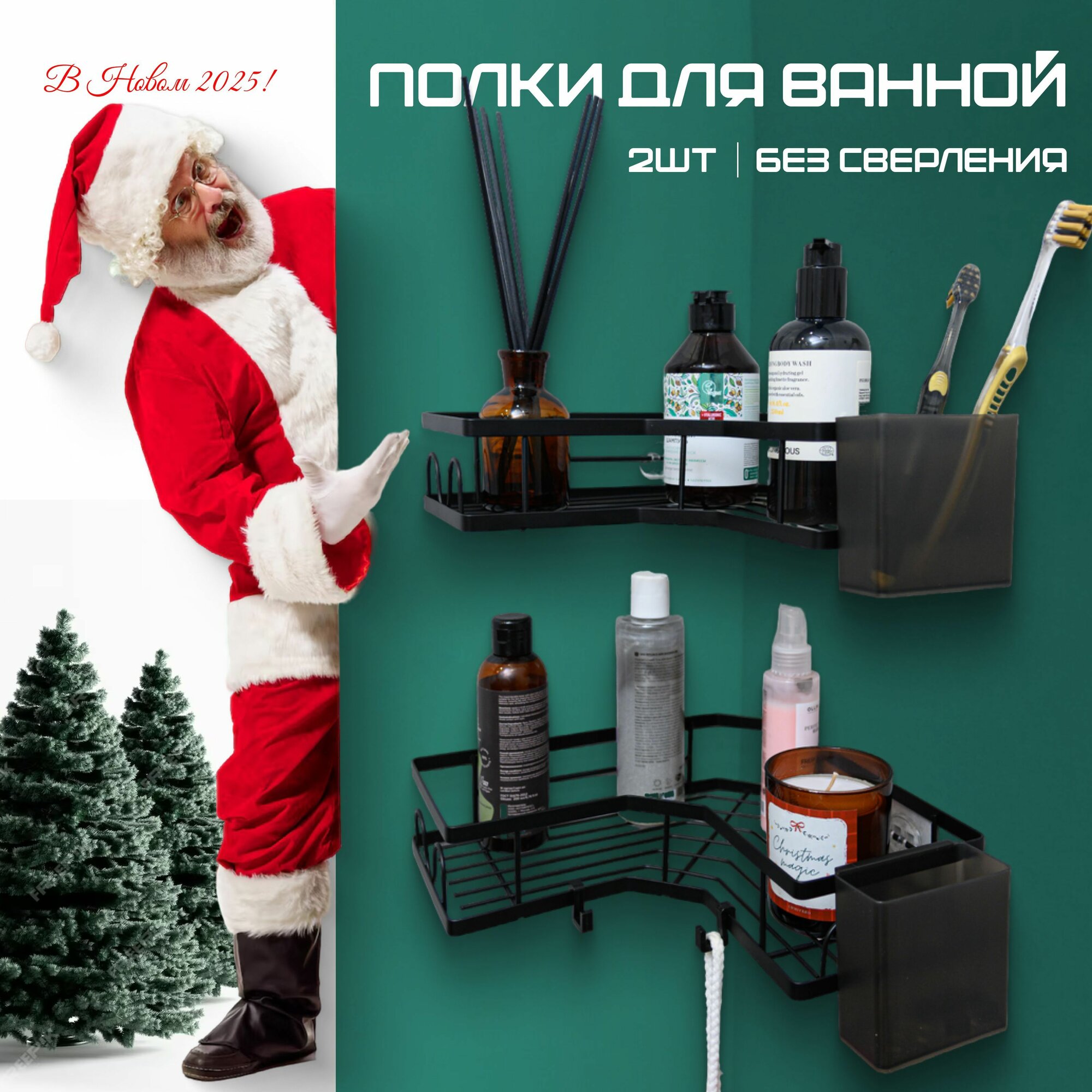 Треугольная полка для ванной, без сверления, угловая, 30х30 см