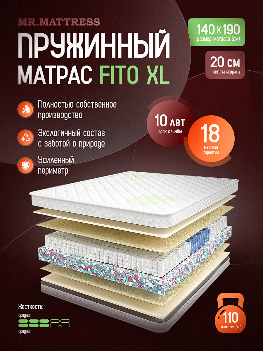 Пружинный матрас Mr. Mattress коллекция NewLife Fito XL 140x190