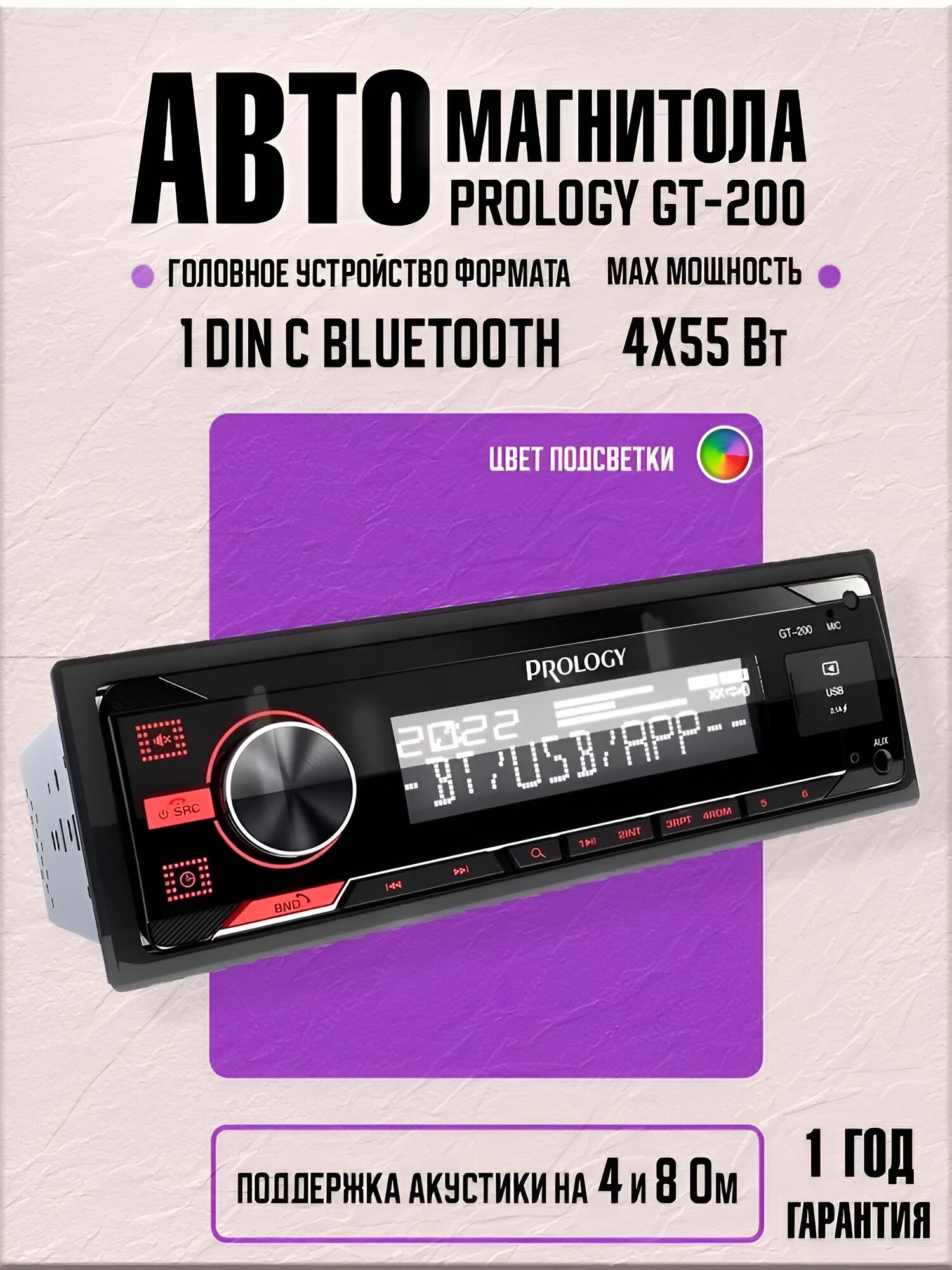 Автомагнитола Prology GT-200, с Bluetooth, AUX, 4х55 Вт, 1DIN