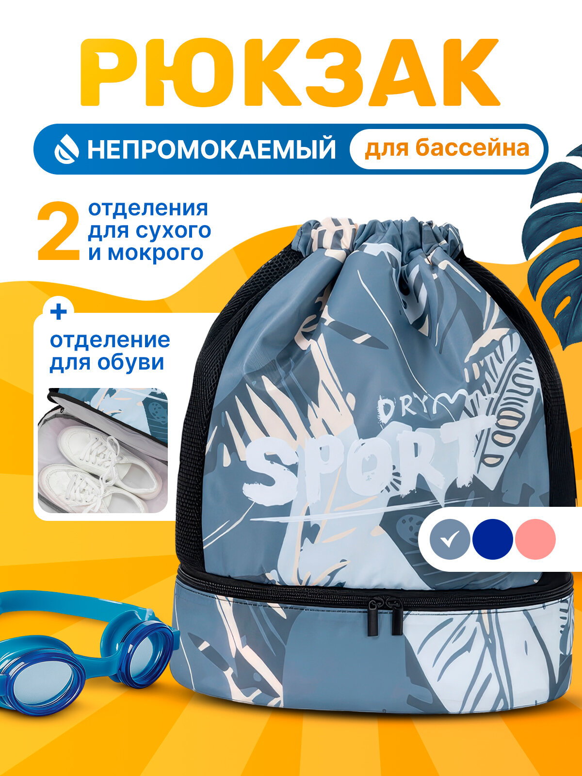 Рюкзак