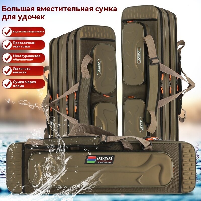 Чехол для удочек DYZD 130см-3 слоя, нейлон, композитное утолщение