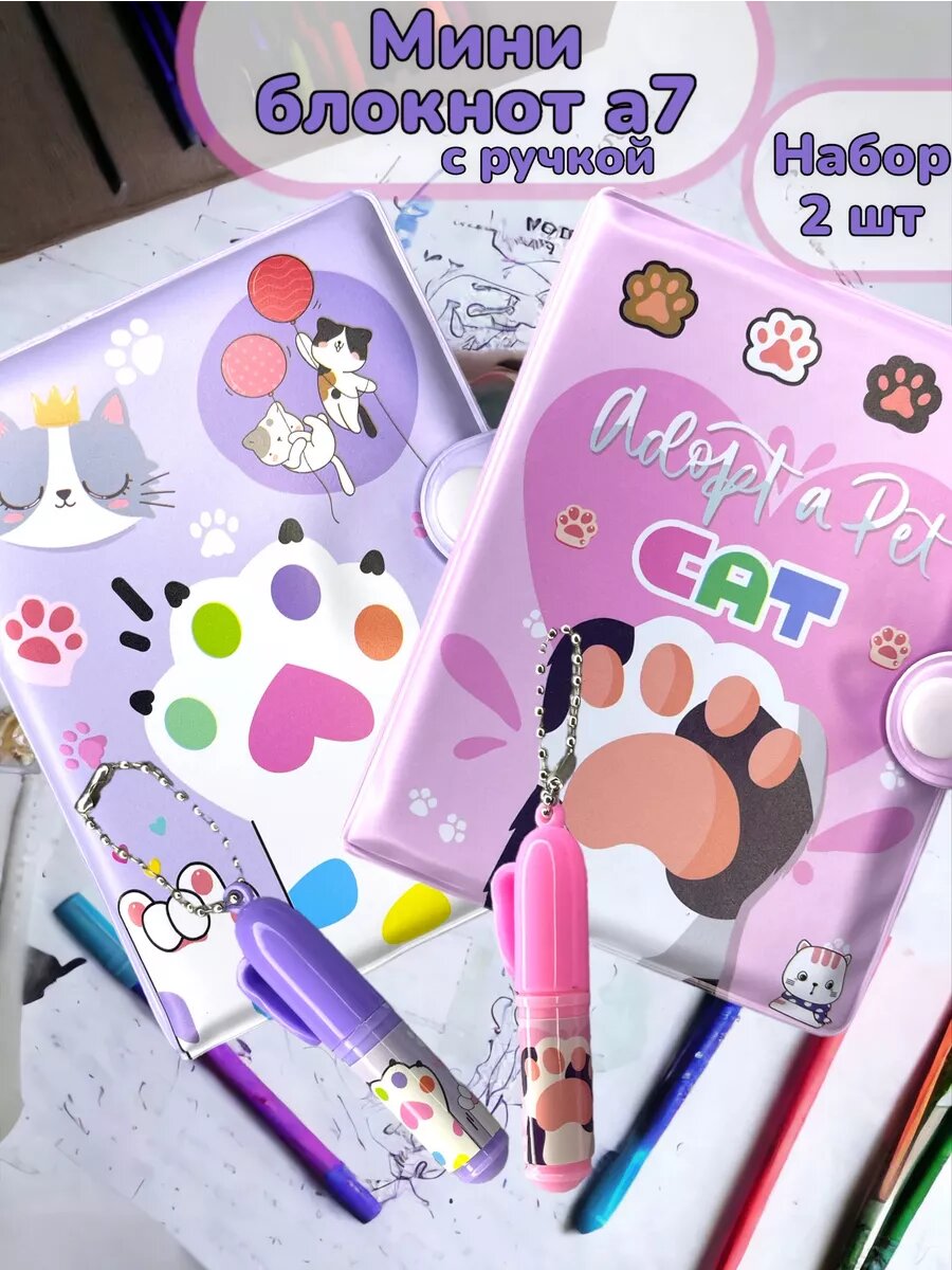 Блокнот для заметок записей милый набор 2 шт котик лапка