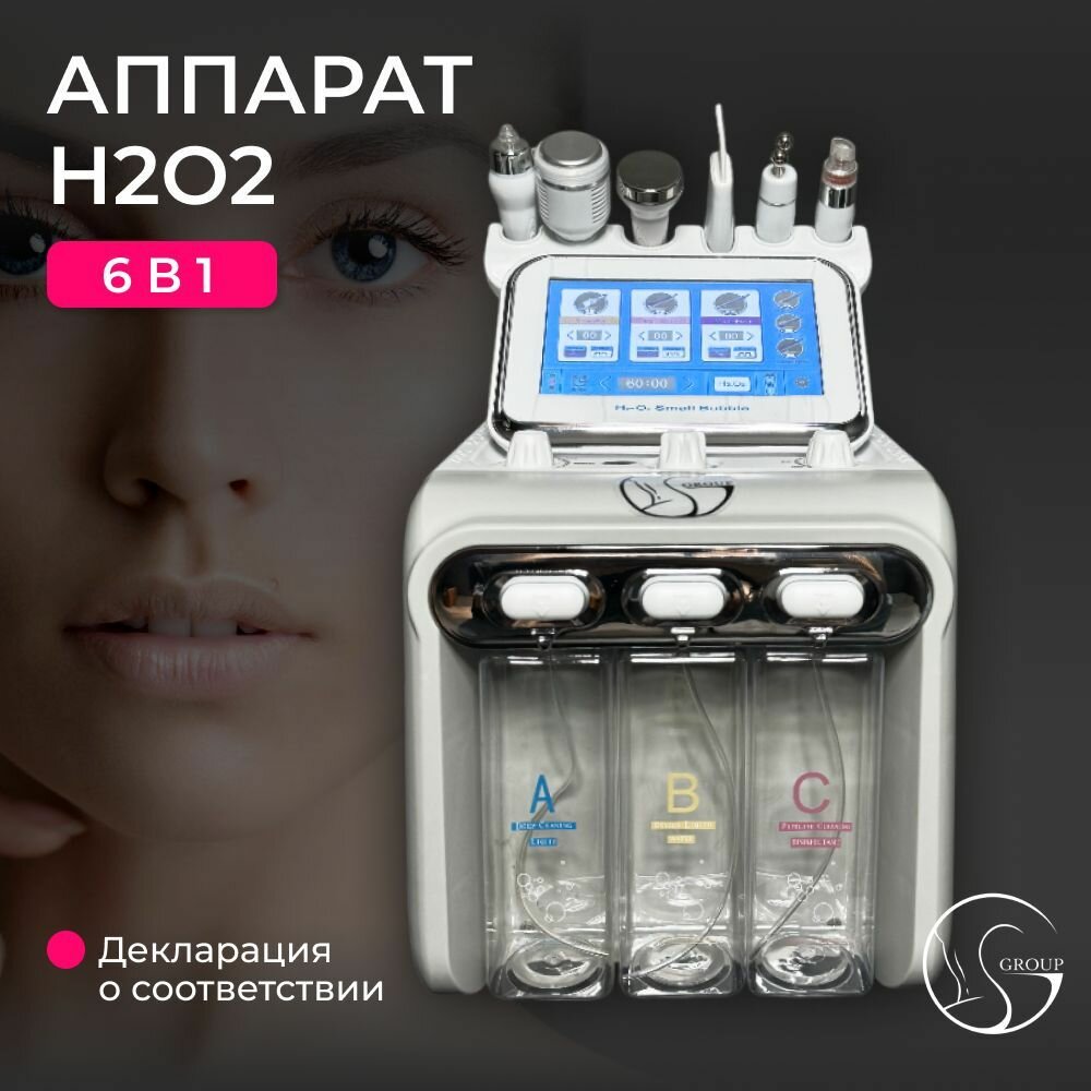 Косметологический аппарат