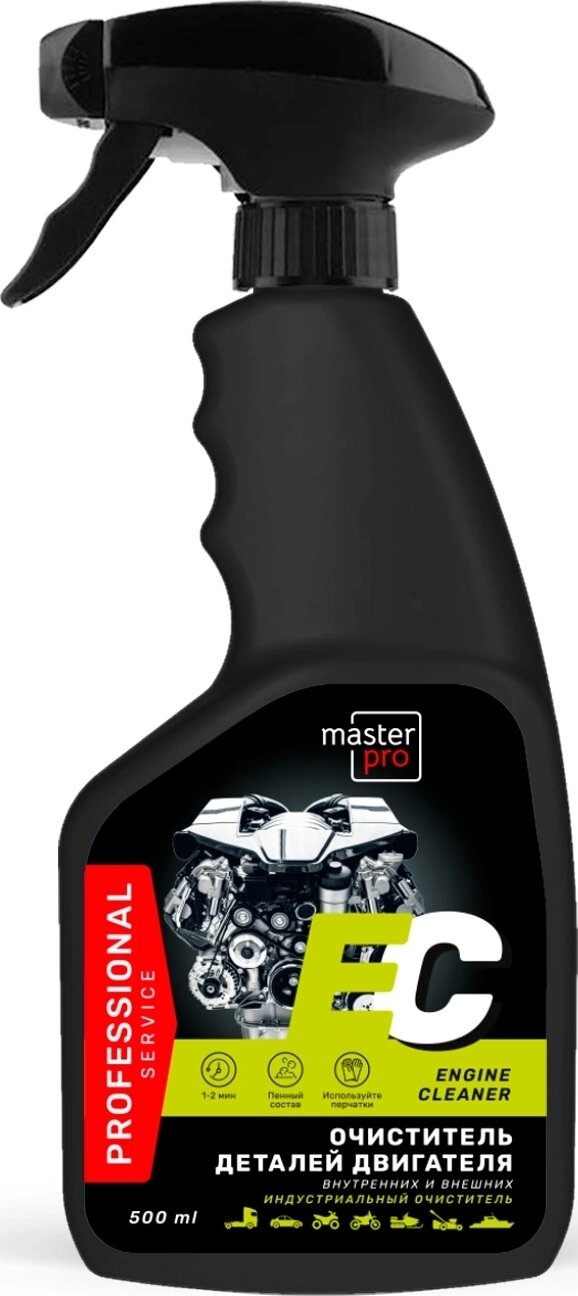 Очиститель деталей двигателя (внутренних) (триггер) 500 мл AVS Master Pro AVK-858
