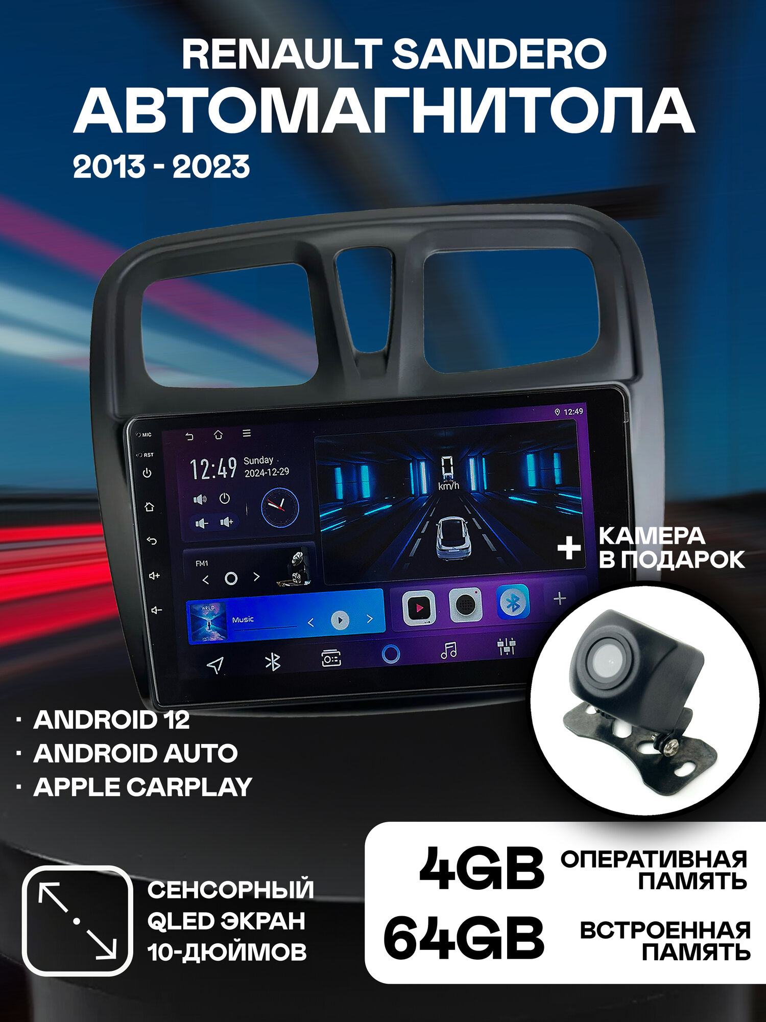 Магнитола Renault Sandero (2013 - 2023) 10 дюймов, разрешение экрана 1280*720, Android 12, 4/64ГБ, чип-усилитель YD7389. Рено Сандеро. + Переходная рамка
