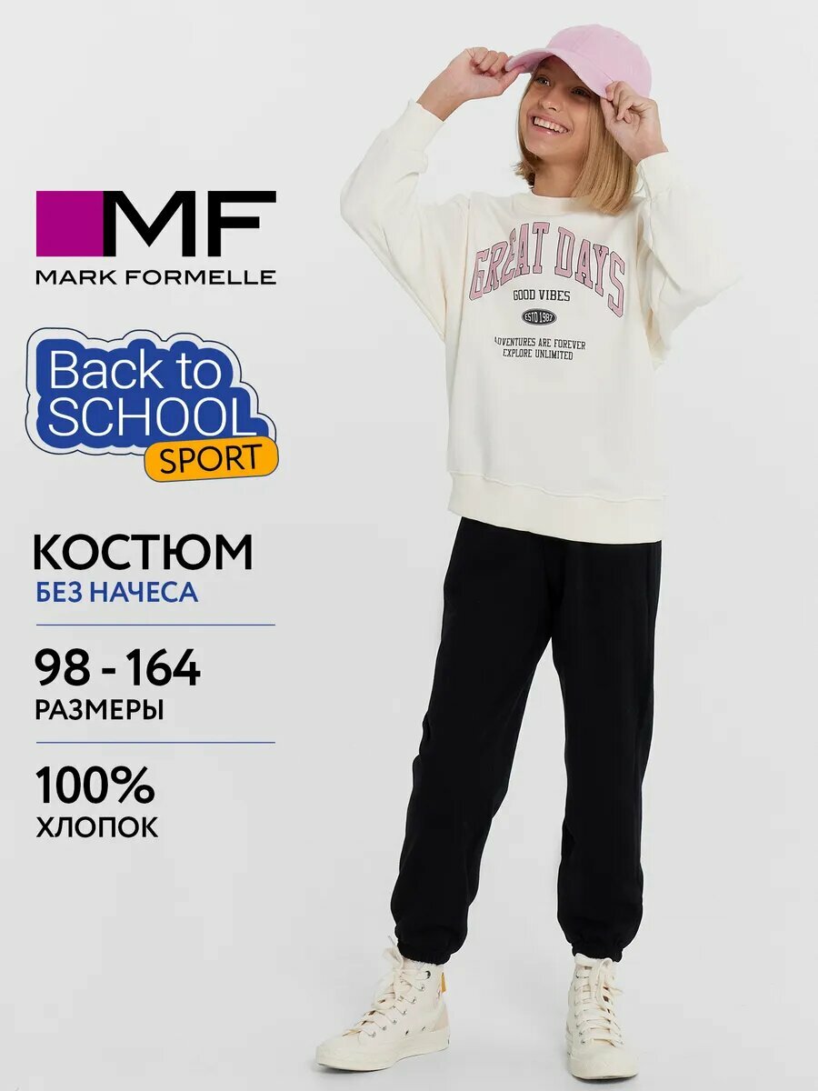 Комплект одежды