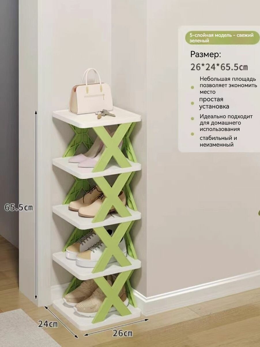 Этажерка для обуви "Этническая", складная, 5 уровней, пластик, светло-зеленая