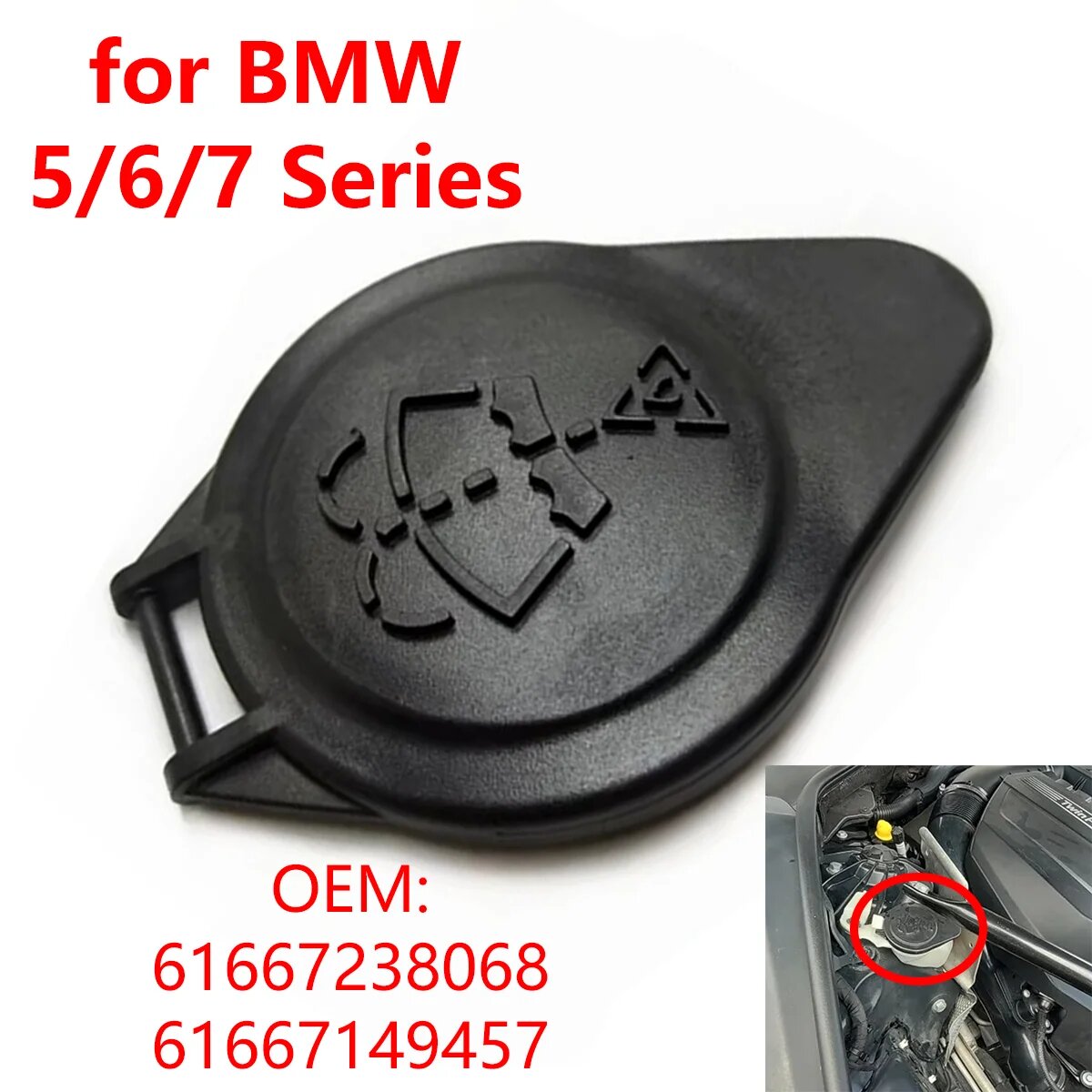 61667238068 для BMW 5/6/7 серии F01 F02 F03 F04 F06 F07 F10 F11 автомобильный бак для омывателя лобового стекла, крышка бака для жидкости