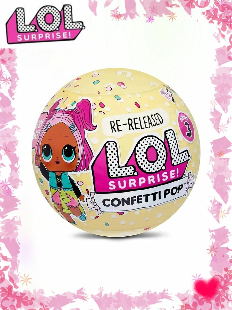 Кукла LOL Surprise! Confetti Pop 551515 / шарик лол Конфетти Поп 3 серия