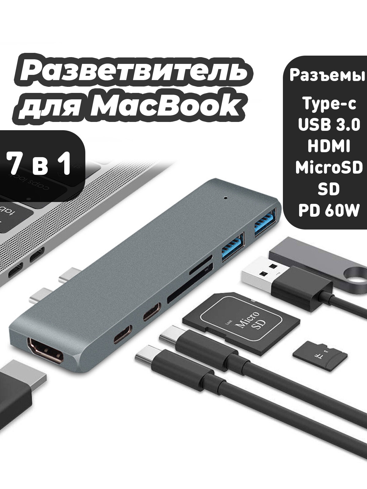 USB-концентратор