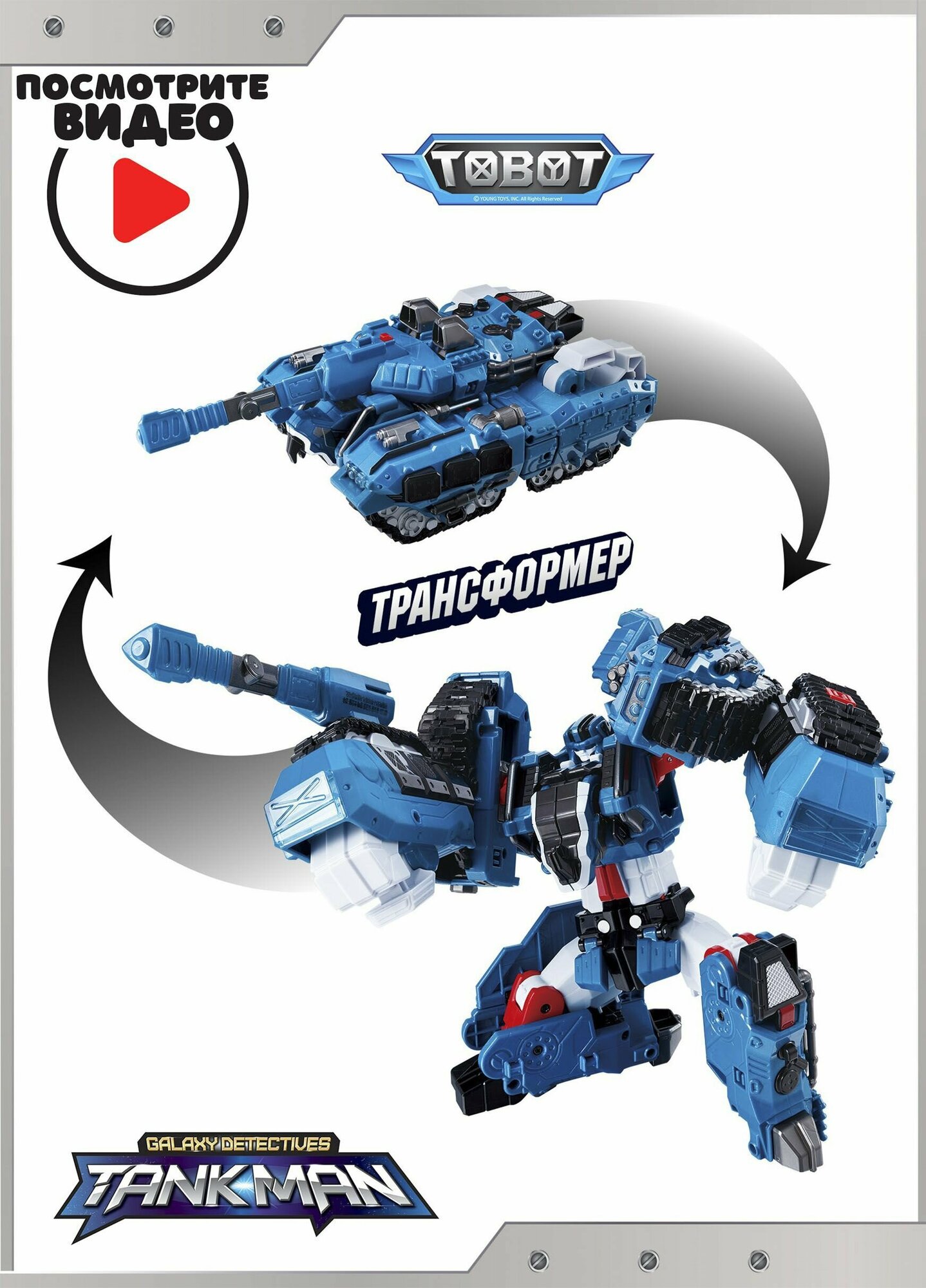 Трансформер