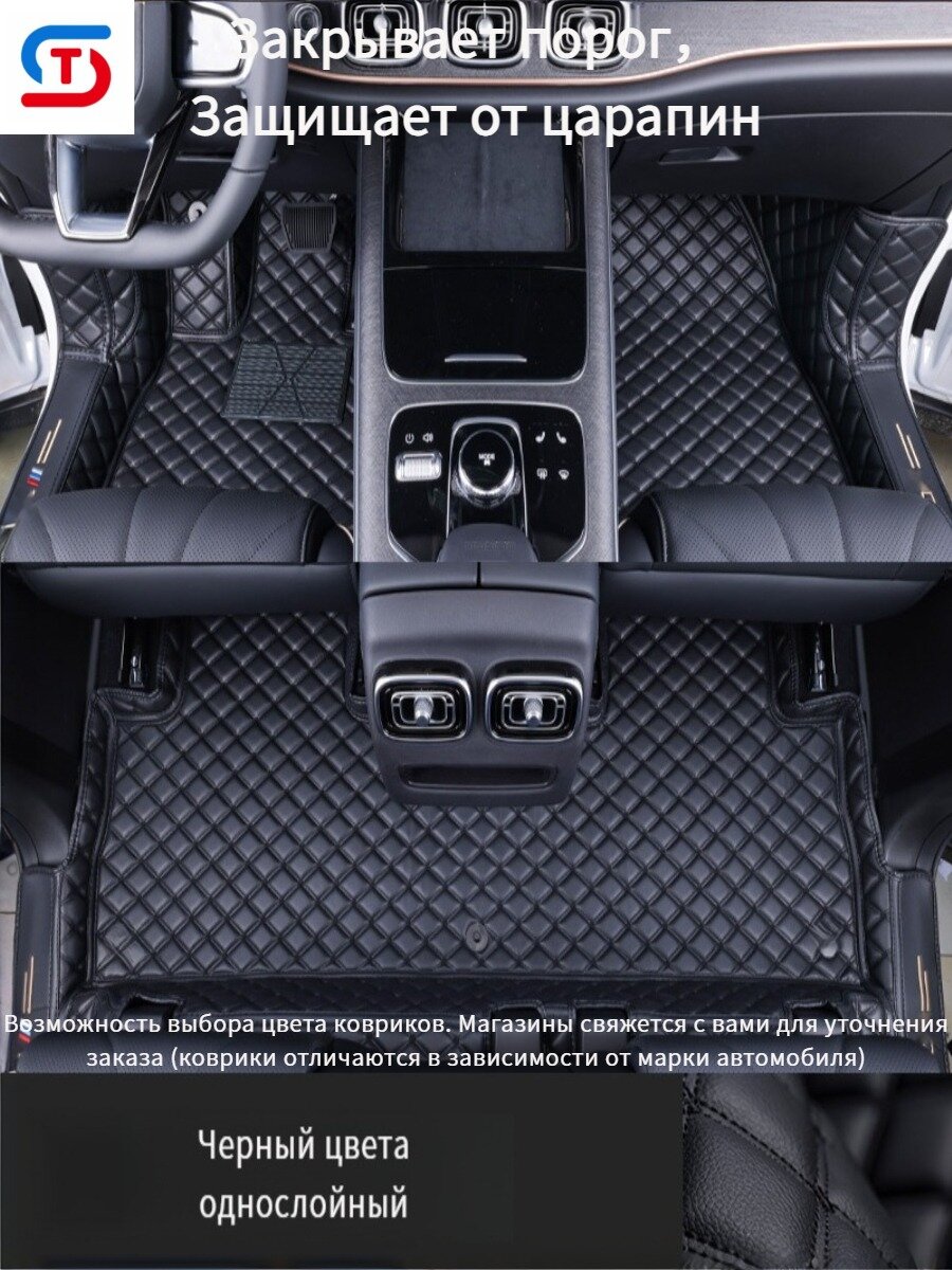 Changan UNI-S Коврики в салон автомобиля однослойный Экологическая кожа