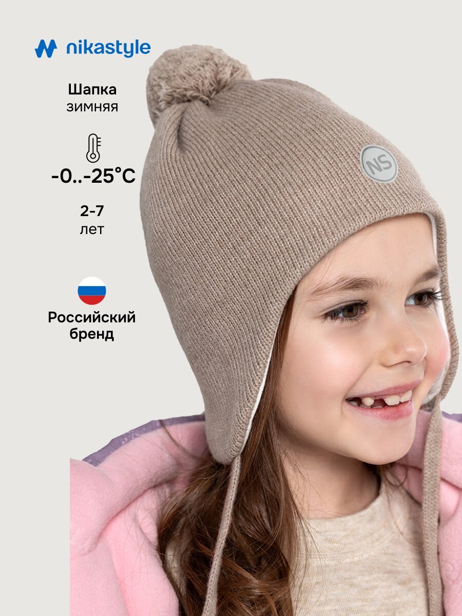Шапка для девочек