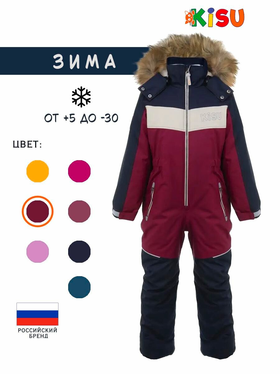 Комбинезон-трансформер