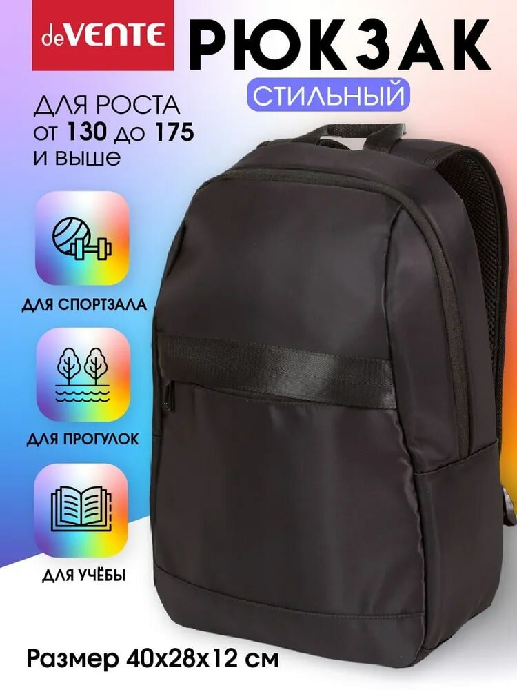 Рюкзак Amazing 40*28*12 см 14 литров 500 гр, плотный нейлон 1 отделение на молнии
