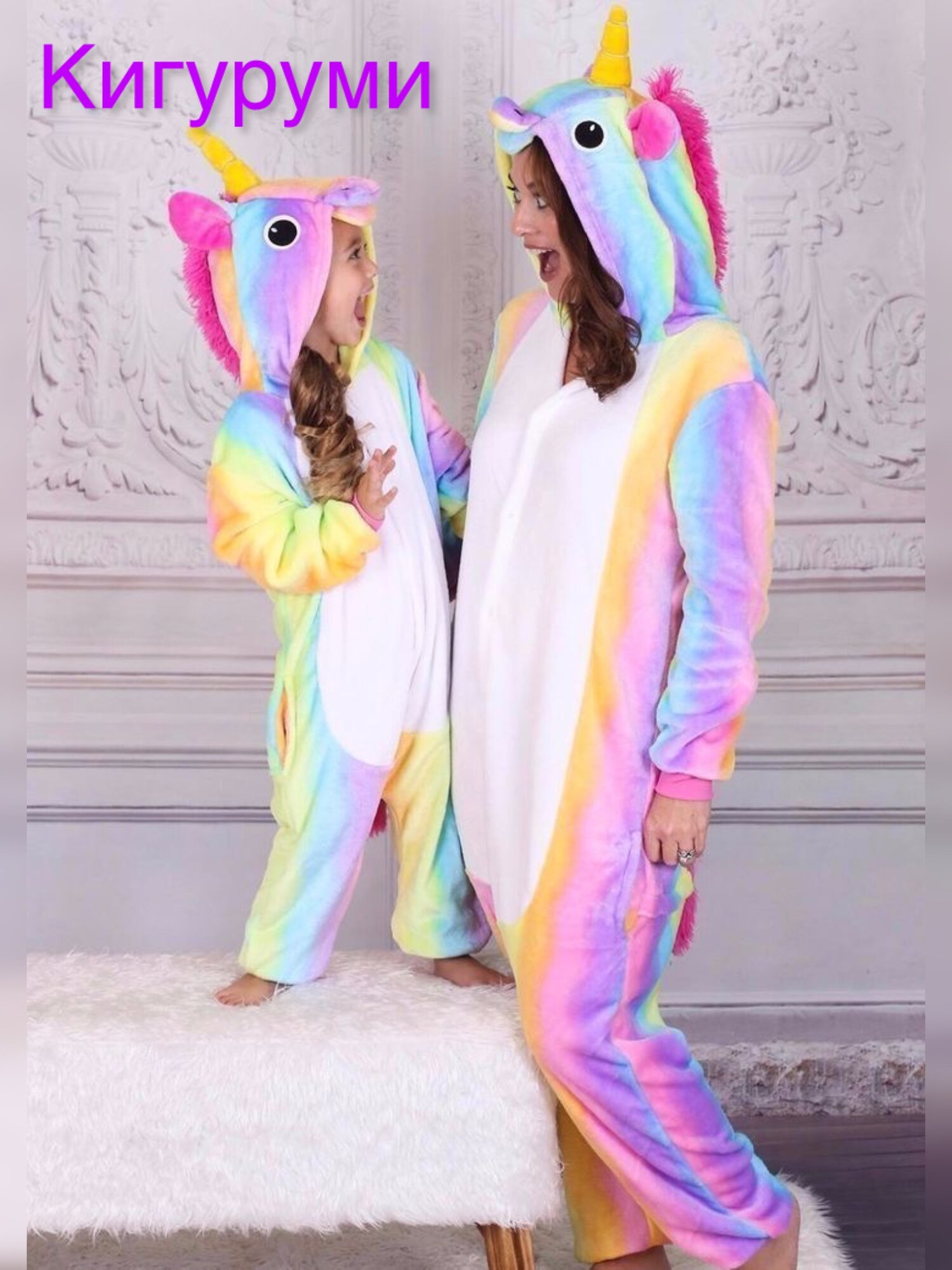 Кигуруми Единорог пижама